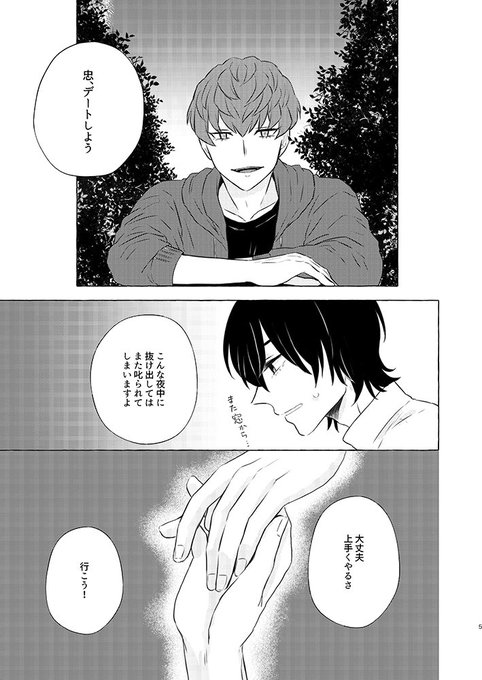 愛忠DKDDサンプル | 🧸🍓a̲c̲o̲🍓🧸 さんのマンガ | ツイコミ(仮)