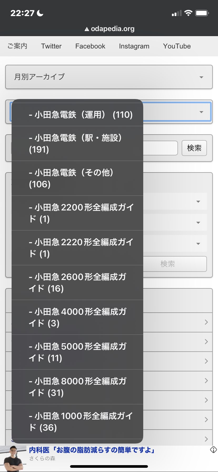 ワタシダ【Odapediaの中の人】 on Twitter: "実は、8000形があと1編成のところできていたりします。笑 https://t.co/pR65OrV1K9" / Twitter