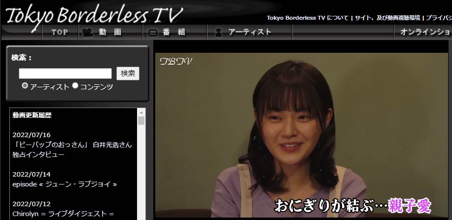 Tokyo Borderless TV on Twitter: "Tokyo Borderless TV【 映画「ビーバップのおっさん」白井光浩さん 独占インタビュー／配信中 】 本作出演の ...