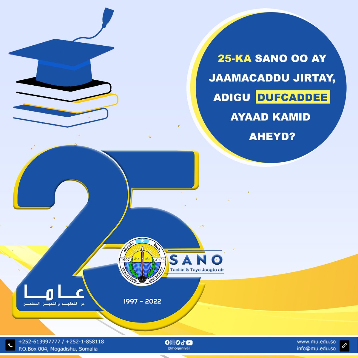 جامعة مقديشو - Mogadishu University