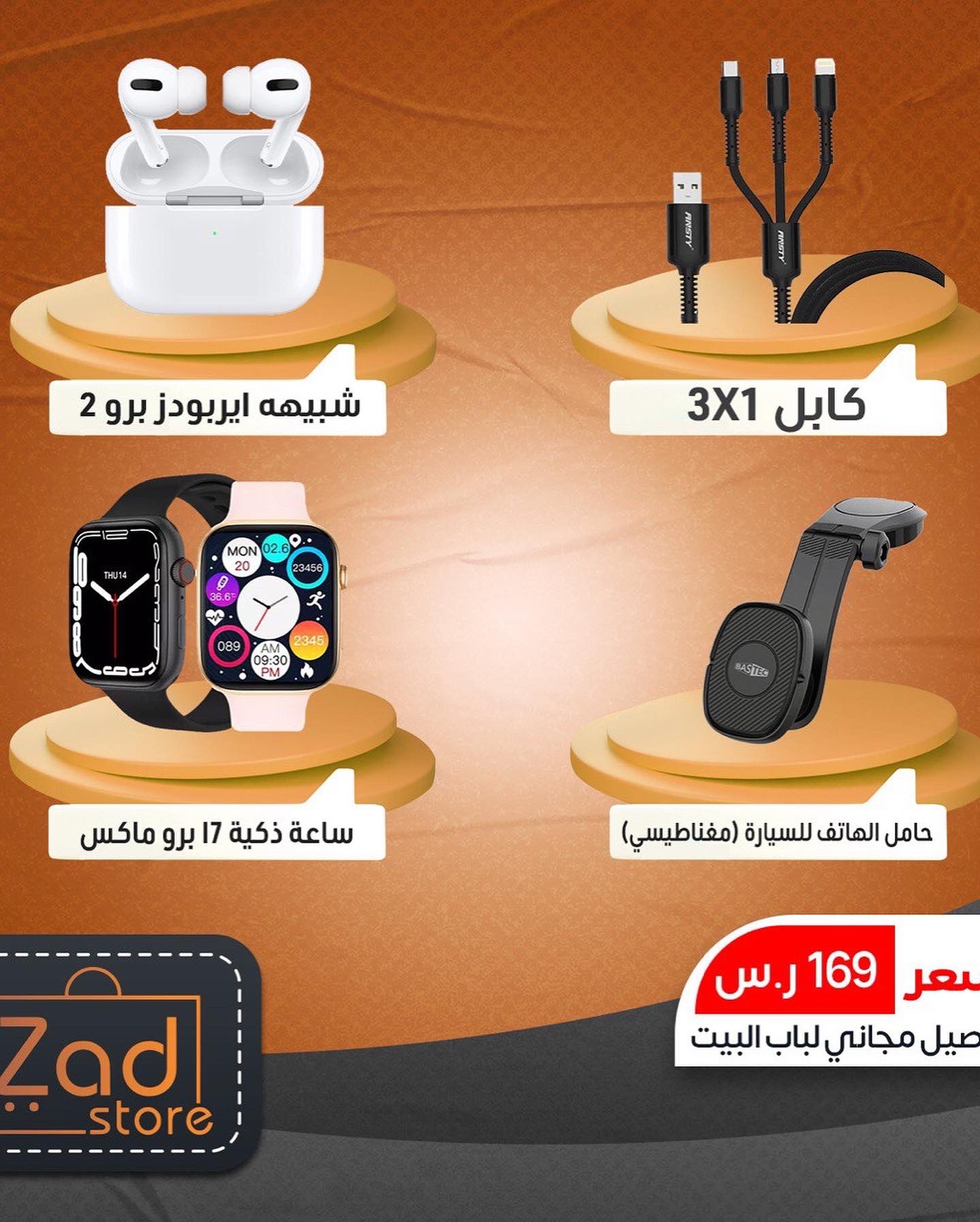 Zad Store on Twitter: "https://t.co/upqEKrYKQU https://t.co/NsXipGSnxh" / Twitter