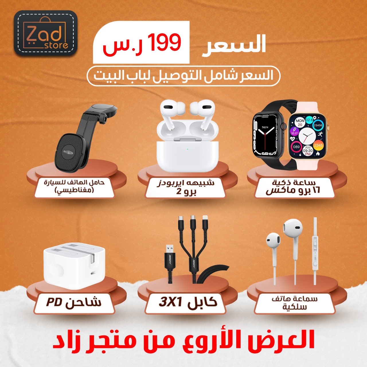 Zad Store on Twitter: "https://t.co/upqEKrYKQU https://t.co/8wZhuoKRvN" / Twitter