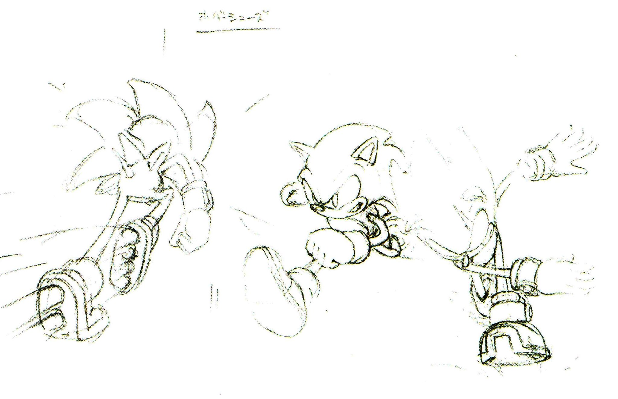 Sonic The Wereblog On Twitter Concept Artwork Of Sonic From Sonic