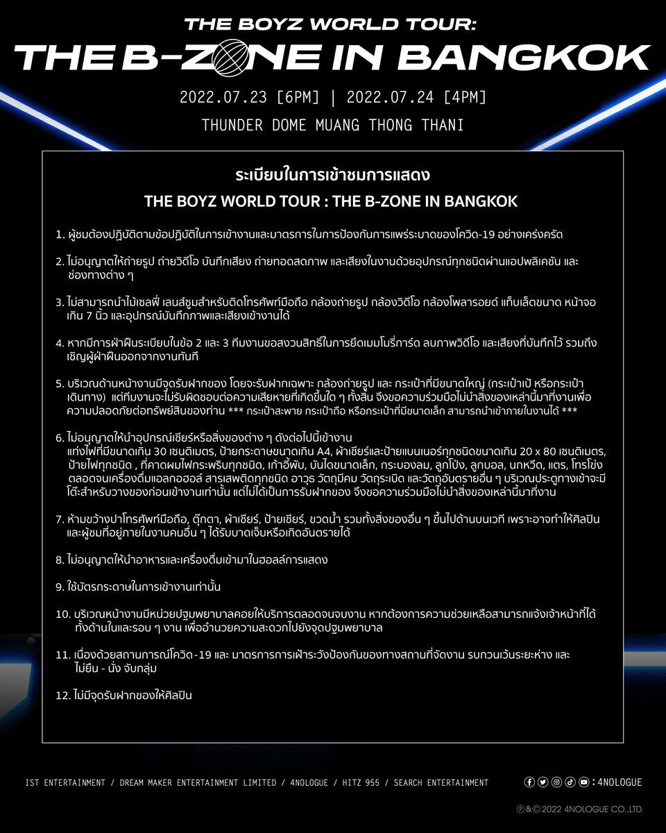 모랑:D on Twitter: "RT @4NOLOGUE: ระเบียบในการเข้าชมงาน THE BOYZ WORLD TOUR : THE B-ZONE IN ...