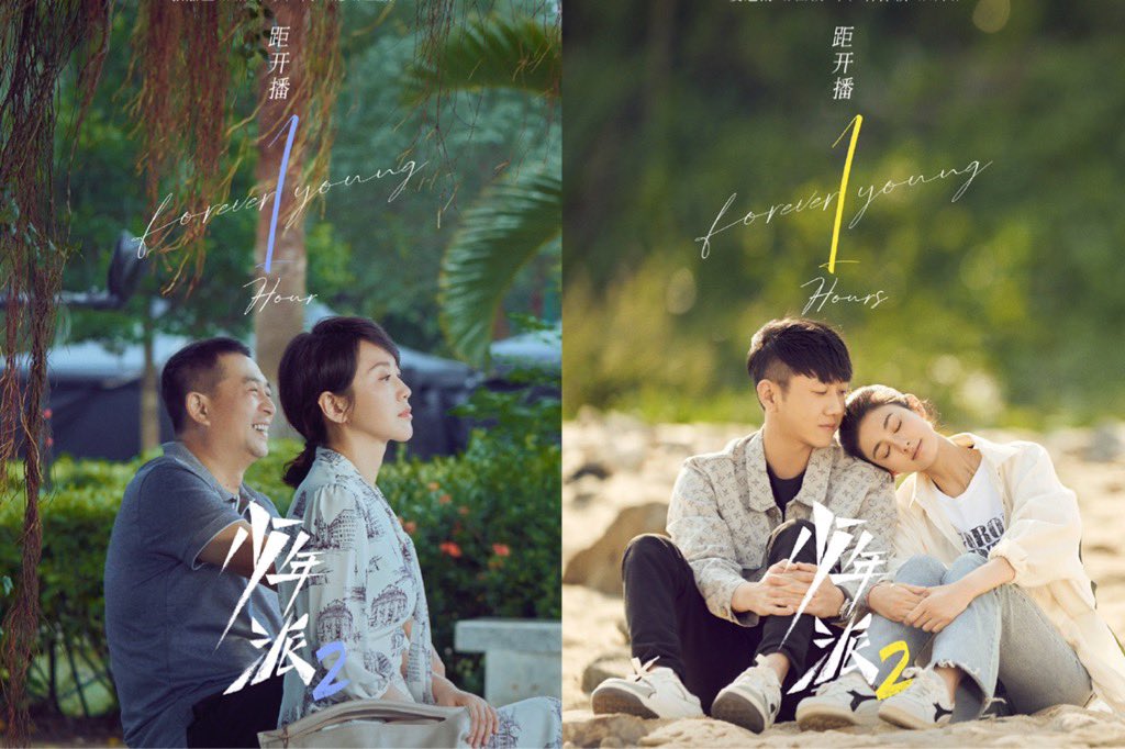cdrama tweets on Twitter: "#GrowingPain2 releases new posters with Zhang Jiayi, Yan Ni, Zhao ...
