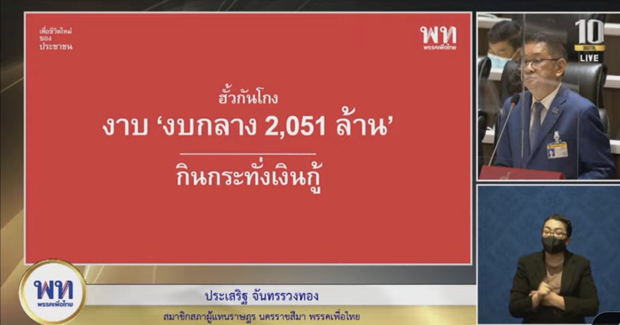 Pheuthai Info Pheuthai Info Twitter