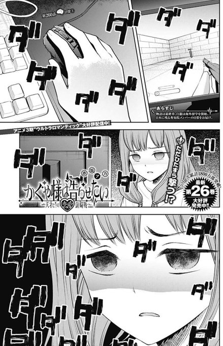 ★今週の“かぐや様”★ 本日yj34号の発売日です！ 最新話では、 ★赤坂アカ 集英社作品 総合アカ★最新作『メルヘンクラウン