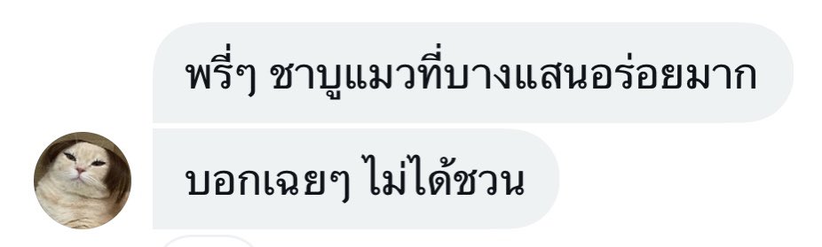 tangmo ッ on Twitter: "55555555555555555555555555555555555555555555555555555 มีแต่คนแบบนี้ อิสัส ...