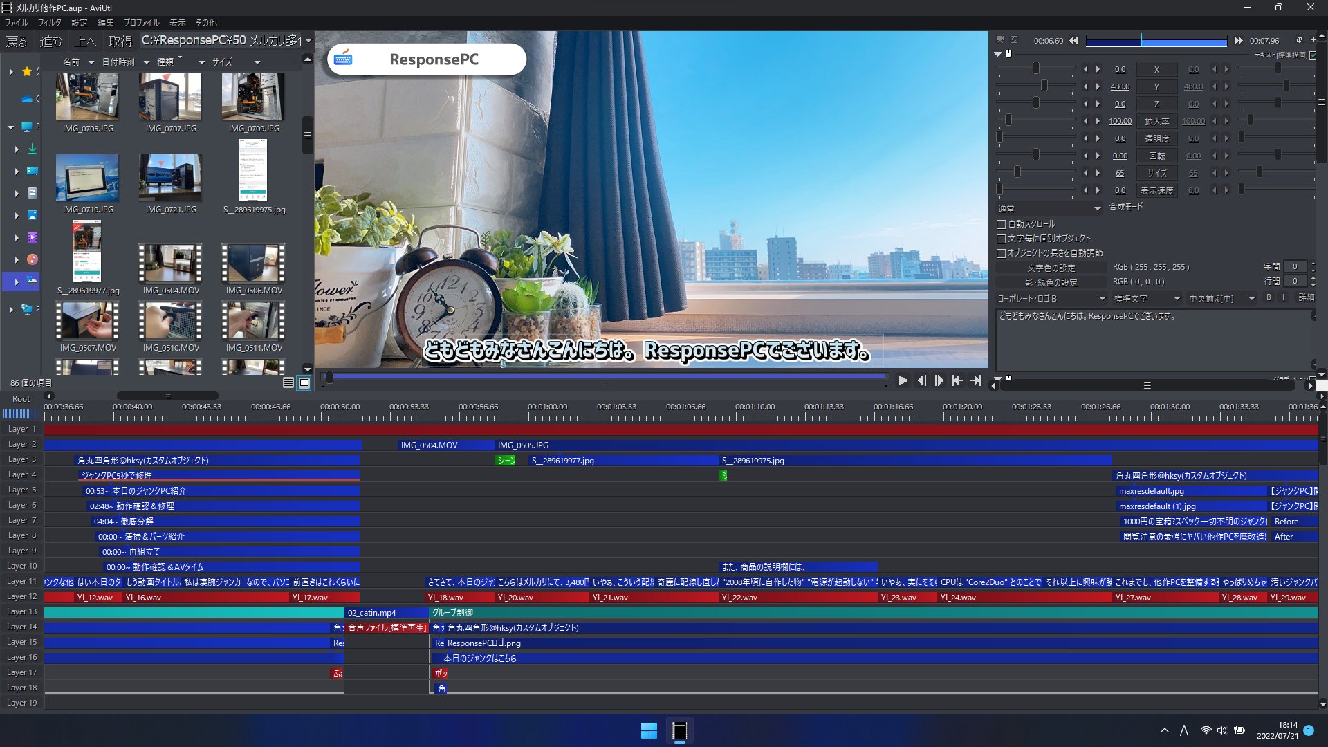 ResponsePC on Twitter: "もう俺が知ってるAviutlじゃない。 https://t.co/bhr69yQgbC" / Twitter