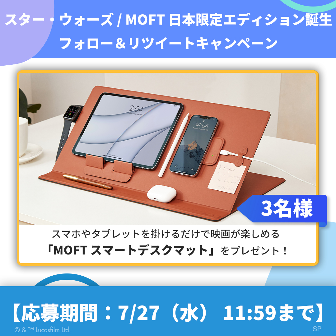 MOFT Japan on Twitter: "／ #MOFT 日本限定エディション発売記念！ \ https://t.co/teDujqEpER 「MOFT スマートデスクマット」を抽選で3 ...