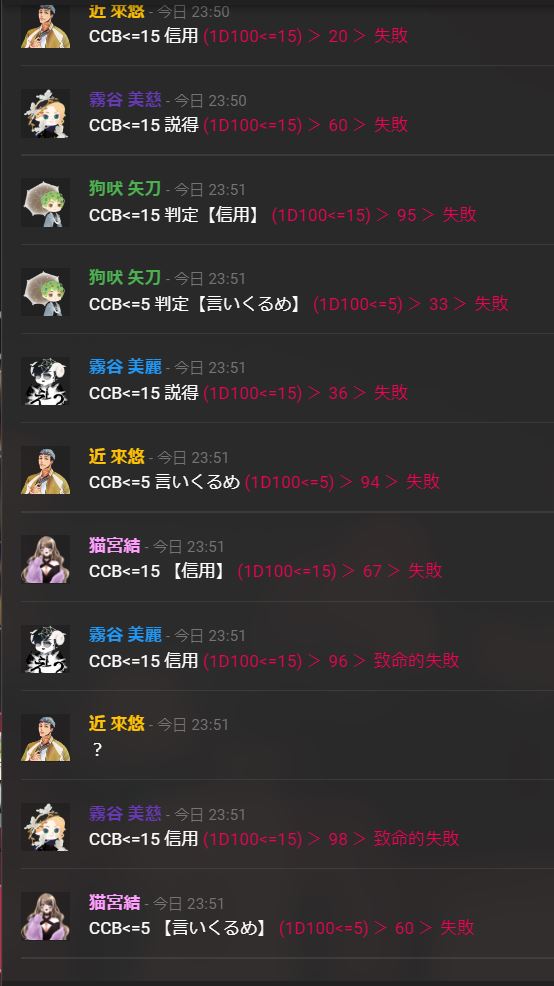 いときち♐🐭8月下旬パッチ予定待ち on Twitter: "@TRPG_TL 9日目！ https://t.co/sLsECSSW3Q" / Twitter