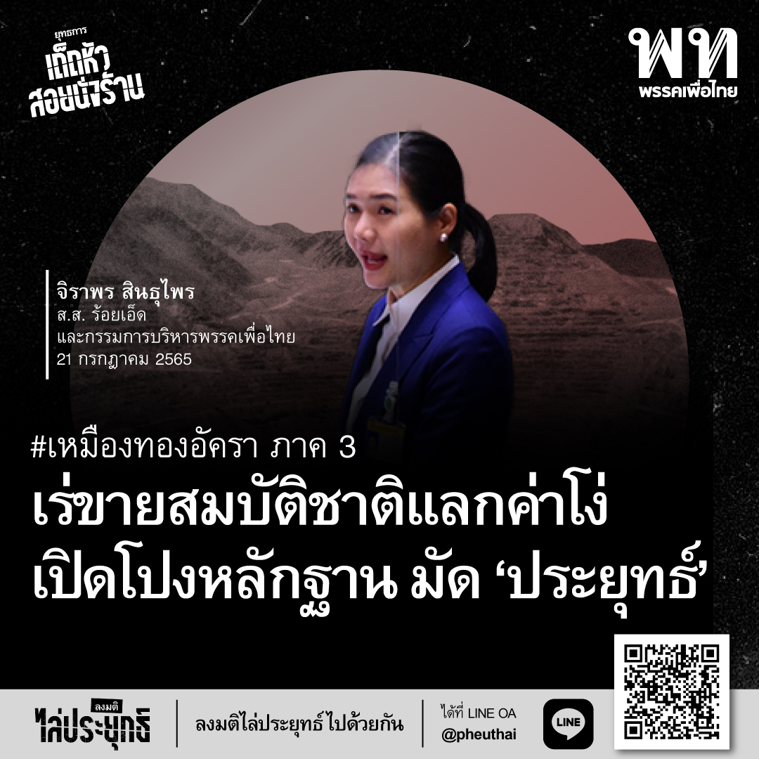 Pheuthai Info Pheuthai Info Twitter