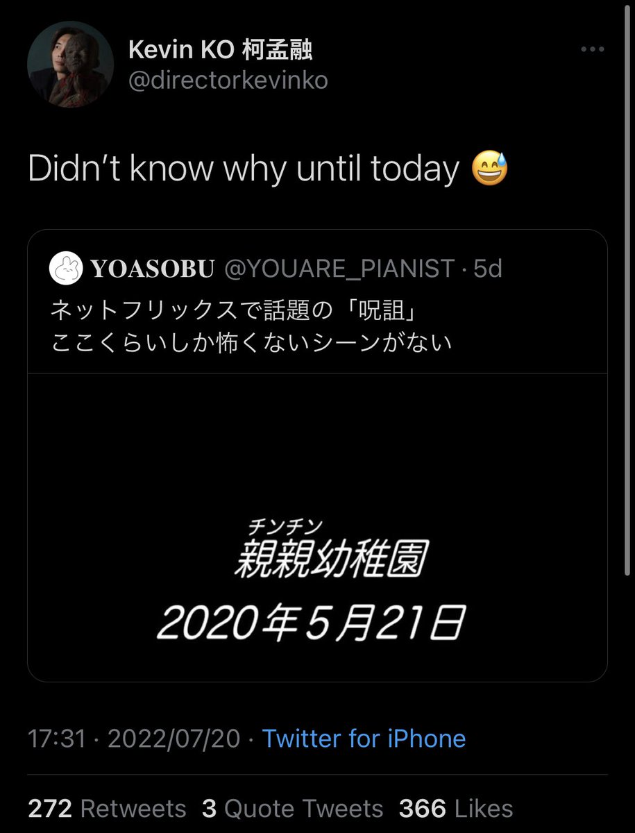 かまいるか2022mb On Twitter Rt Youarepianist 呪詛の監督さんにチンチンの意味を教えてしまったのか? 俺は日本語でよりにもよってチンチンと