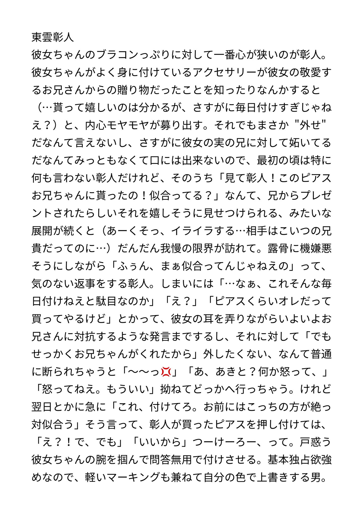 𝗉𝗋𝗌𝗄② / Twitter