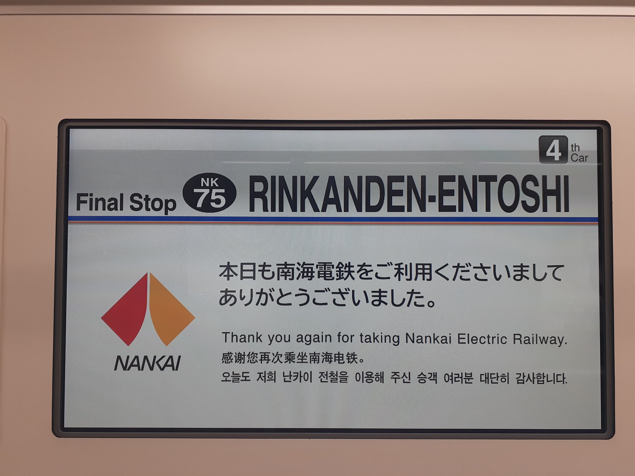 特急 `・ω・ ゞ4両2扉 C100土曜日東モ43b Ltdexprinkan Twitter