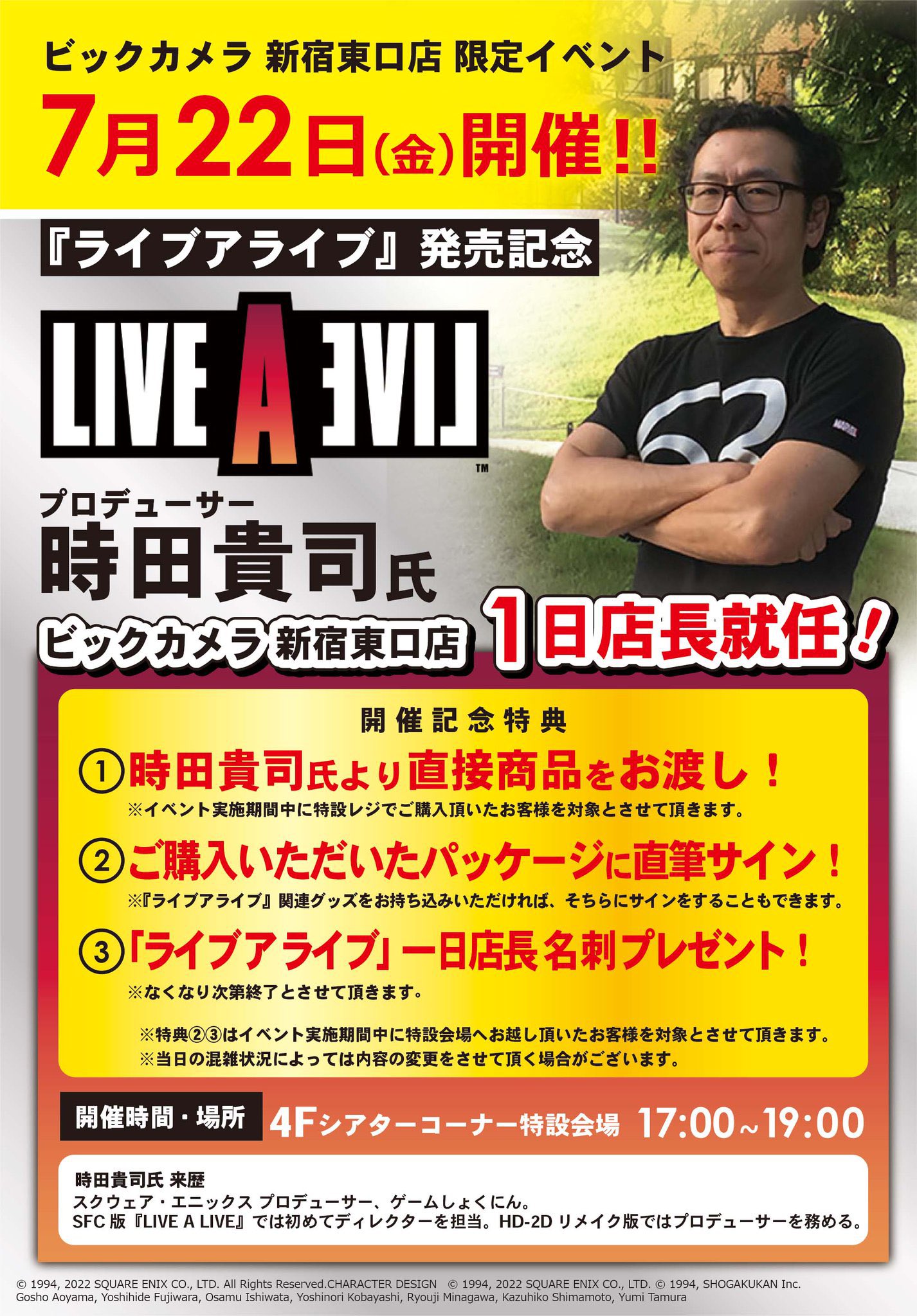 時田貴司 on Twitter: "Morning Sunny Friday! 遂に！ #ライブアライブ #LIVEALIVE HD-2Dリメイク発売の朝を迎えました。 みなさん早速遊んで ...