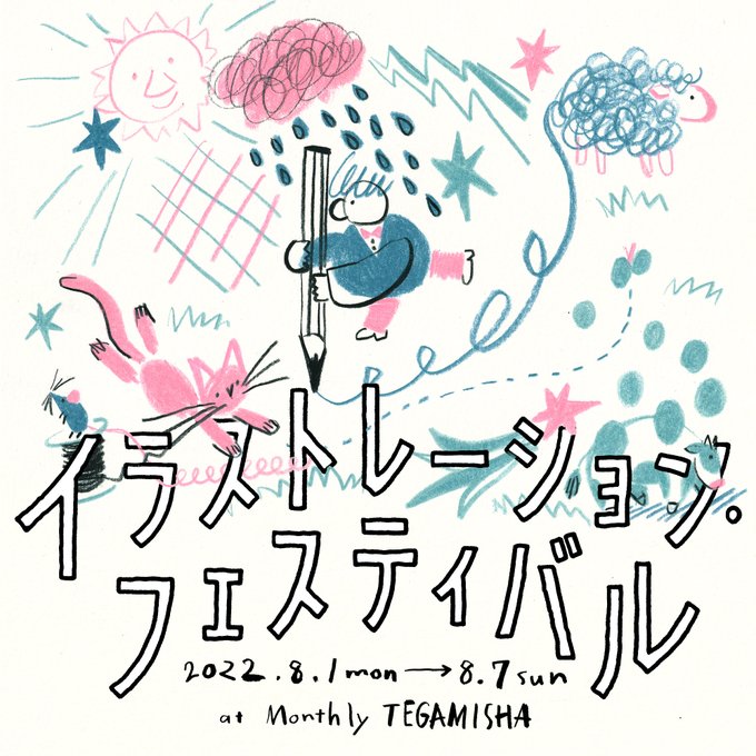 大桃洋祐 (@omomo_yosuke) さんのイラスト・マンガ作品まとめ (162 件) - Twoucan