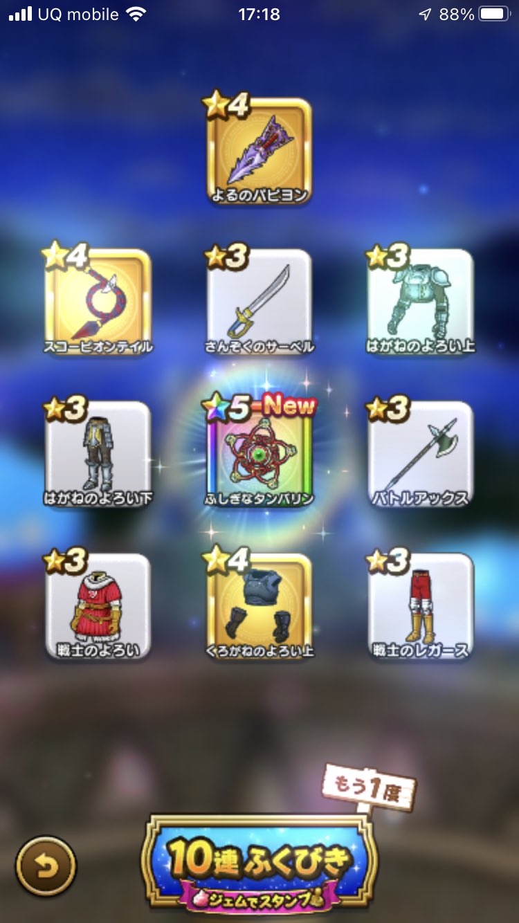 ゆりあ on Twitter: "最近のDQW引きいい https://t.co/VACqIj48Jg" / Twitter