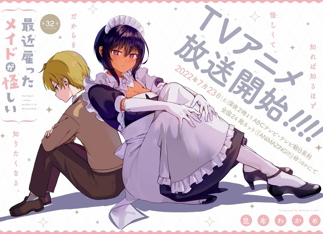 ANMO Sugoi on Twitter: "Ilustración especial para promocionar la adaptación animada del manga ...