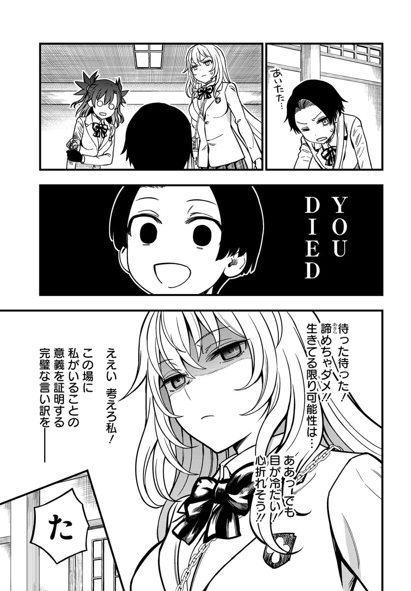 とあるプロジェクト公式 on Twitter: "RT @ComicNewtype: 「とある科学の心理掌握」第11話を公開！ いまだ均衡が破れない派閥長同士のバトル！ それにたまたま居合わせ ...