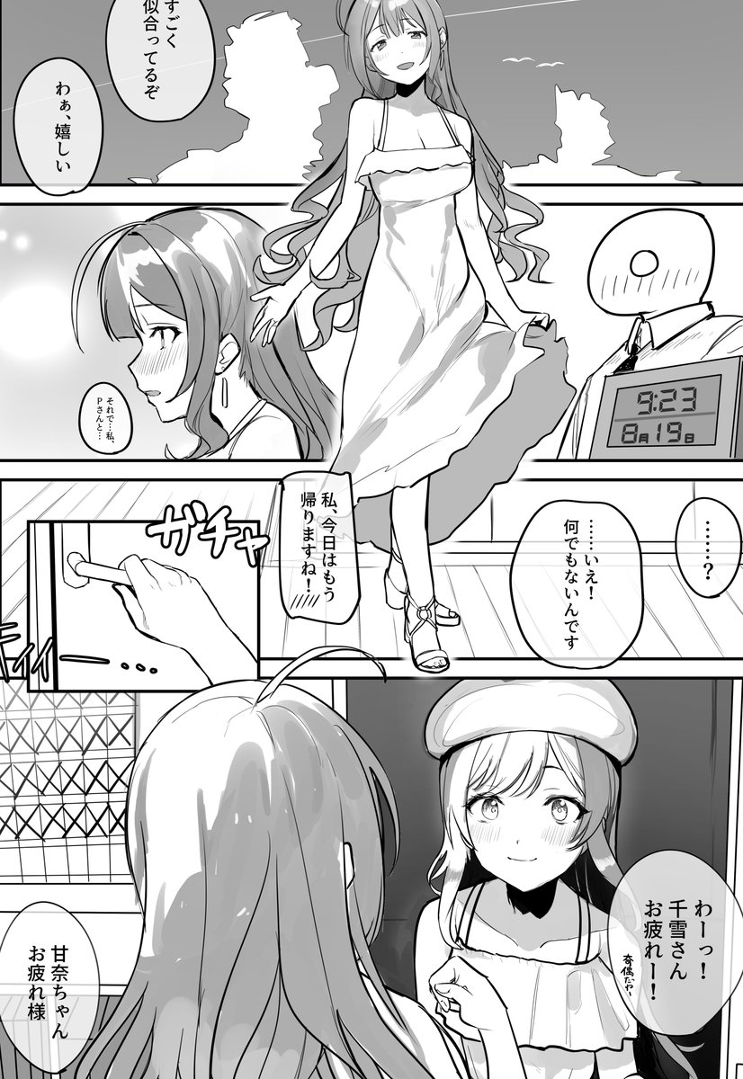 うおうお@SSF06【オ-11,12】の漫画