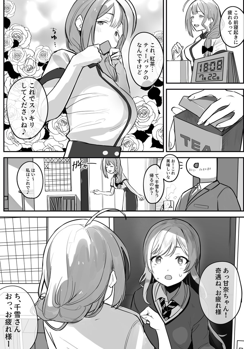 うおうお@SSF06【オ-11,12】の漫画