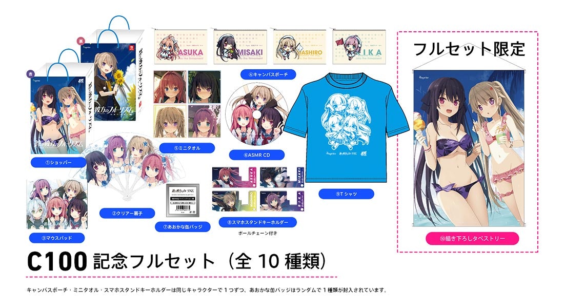 sprite公式 / 公式noteはじめました on Twitter: "その2 C100記念フルセット（全10種類） C100記念セットの9種類に加え、描き下ろしB2サイズダブルスエード ...