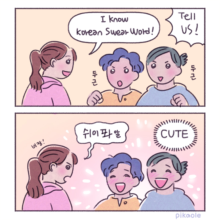 「Funky lil dude 」pikaole doodleの漫画