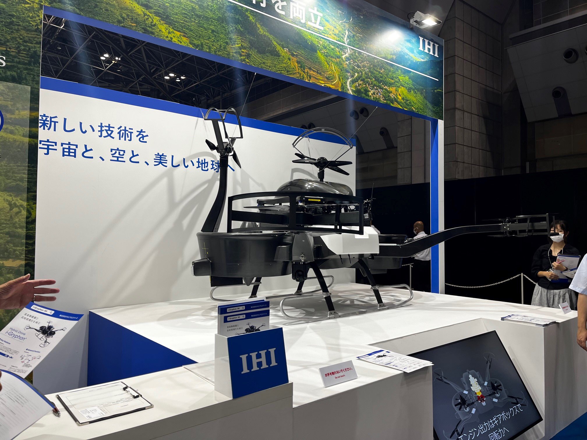 SUPER TIM ZHANG on Twitter: "RT @IHI_ad: IHIエアロスペース社が開発したドローン、i-Gryphonです。 #国際ドローン展 https://t.co ...