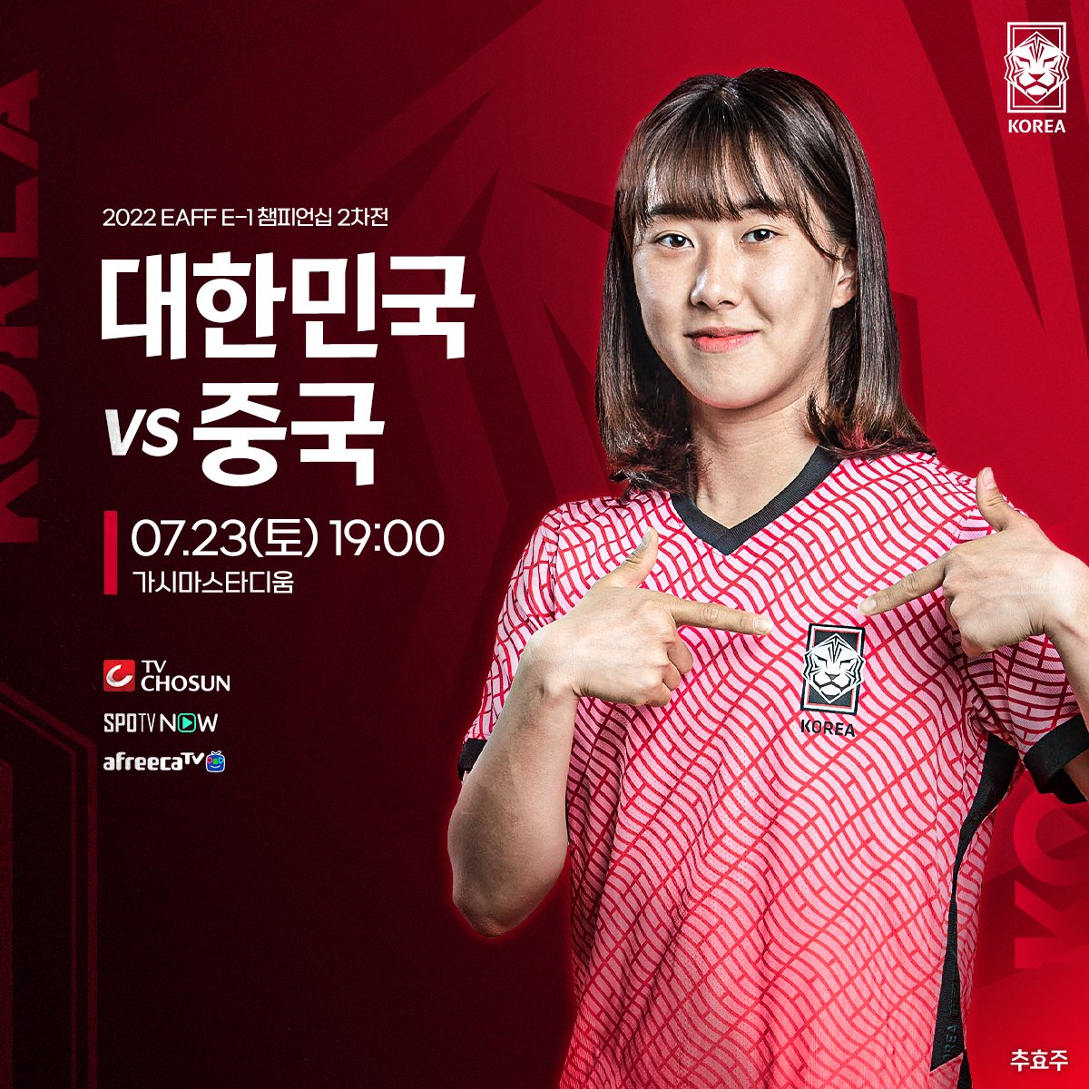 theKFA on Twitter: "콜린 벨호, 분위기 반전하라!⚡ 2022 EAFF E-1 챔피언십 2차전 (여자부) 🇰🇷v🇨🇳#중국 07.23(토) 19:00 🏟가시마 ...
