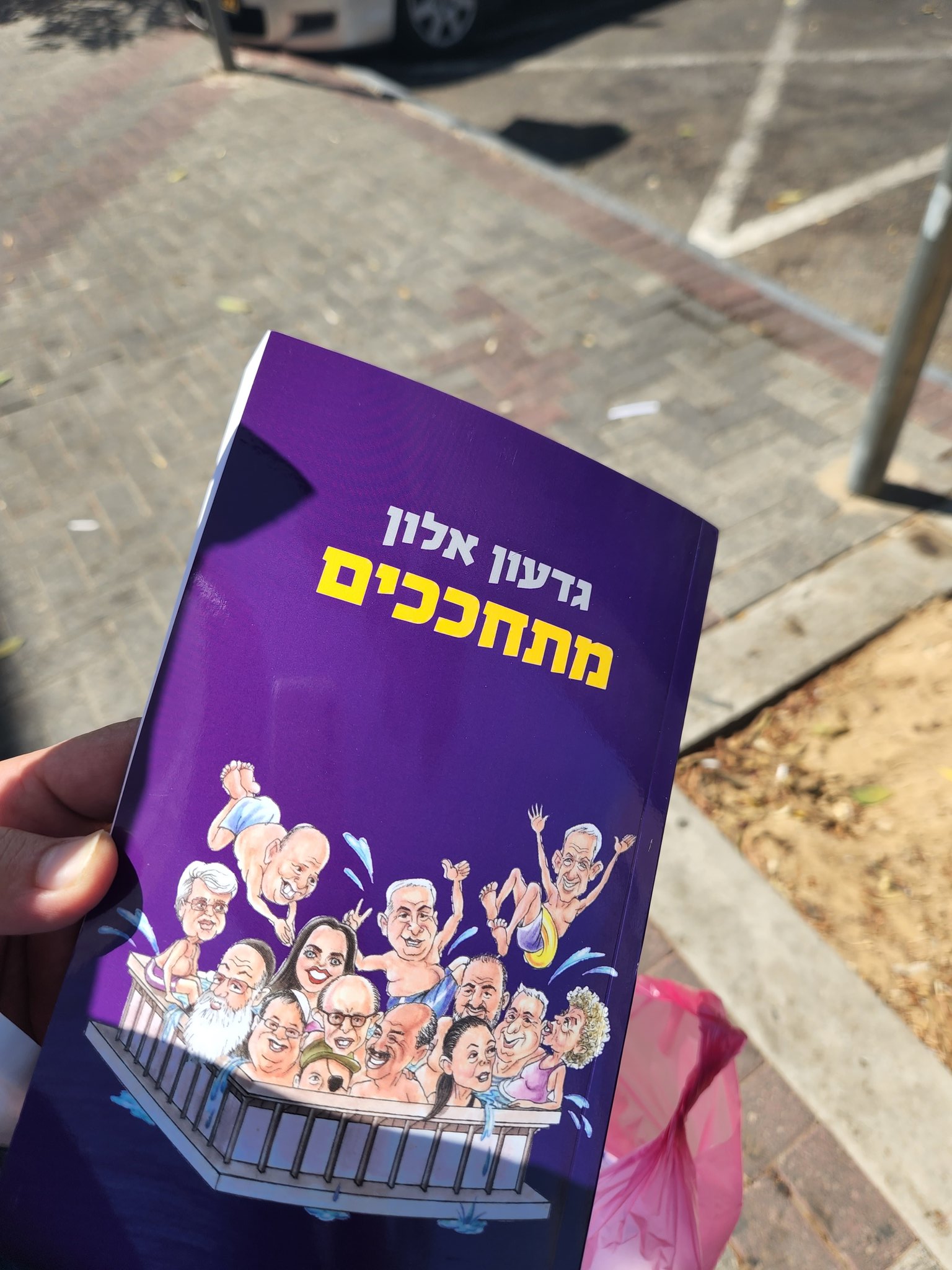 Chaim Levinson on Twitter: "זהו. מסודר לשבת https://t.co/qmO0ctLYeU" / Twitter