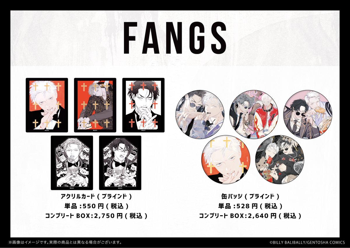 リンクス編集部 on Twitter: "RT @eeo_store: 👿商品情報👶 商品ラインナップはこちら！ ️‍🔥 全部集めたくなるアクリルカードや、お部屋に飾りたくなるキャラアクリル ...