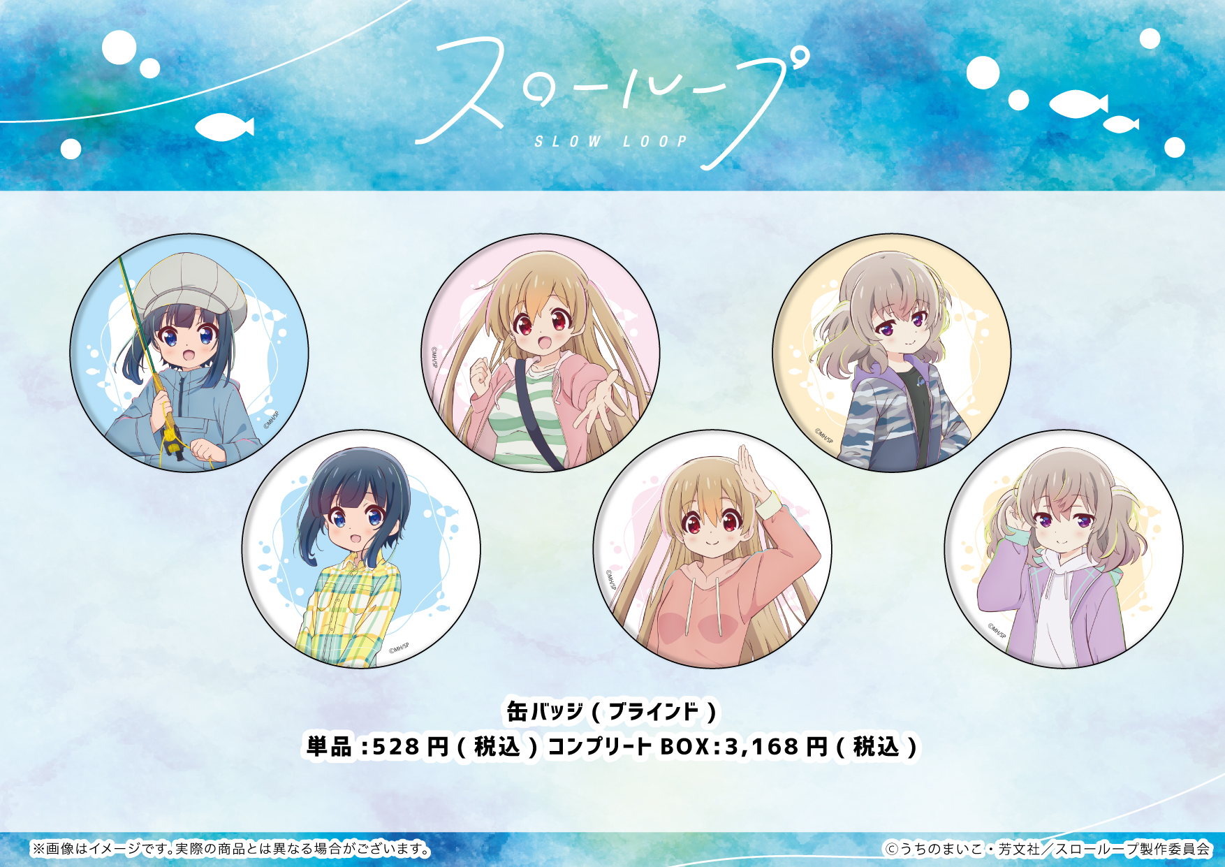 TVアニメ「スローループ」公式 (@slowloop_tv) / Twitter