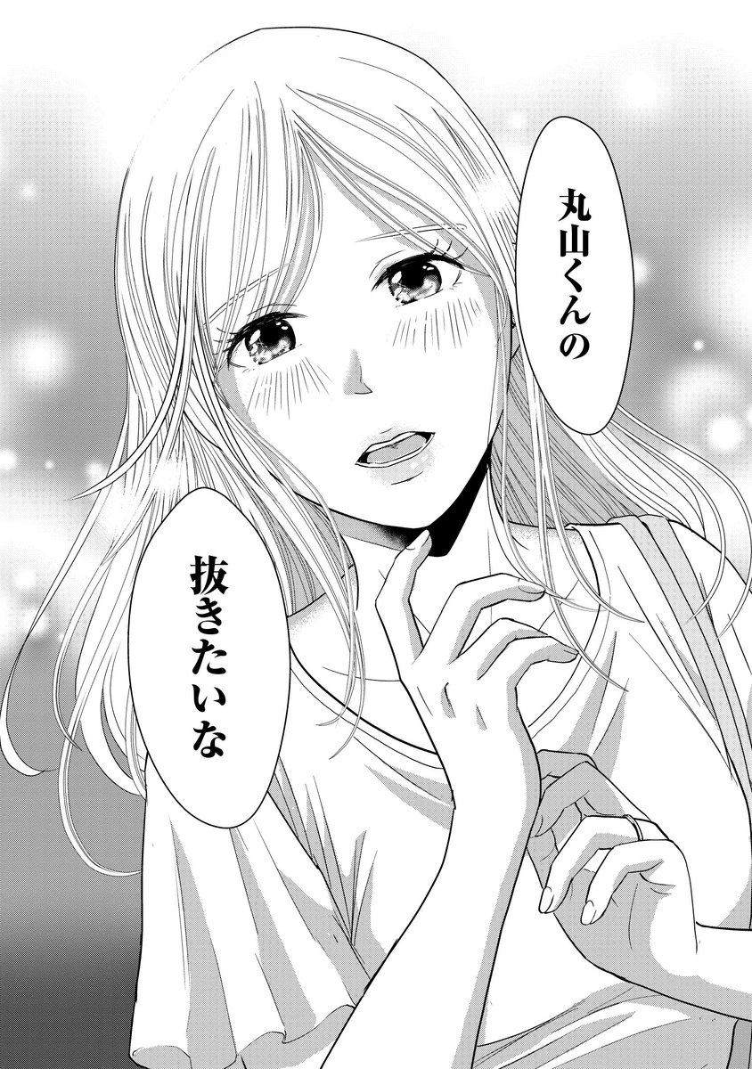 くらげバンチ 公式 on Twitter: "この気持ち、貴方はわかりますか!? 『#宇宙戦艦ティラミス』#宮川サトシ 企画・監修!! 気鋭 #なつみ理奈 が、同窓会で再会した同級生との濃密な ...