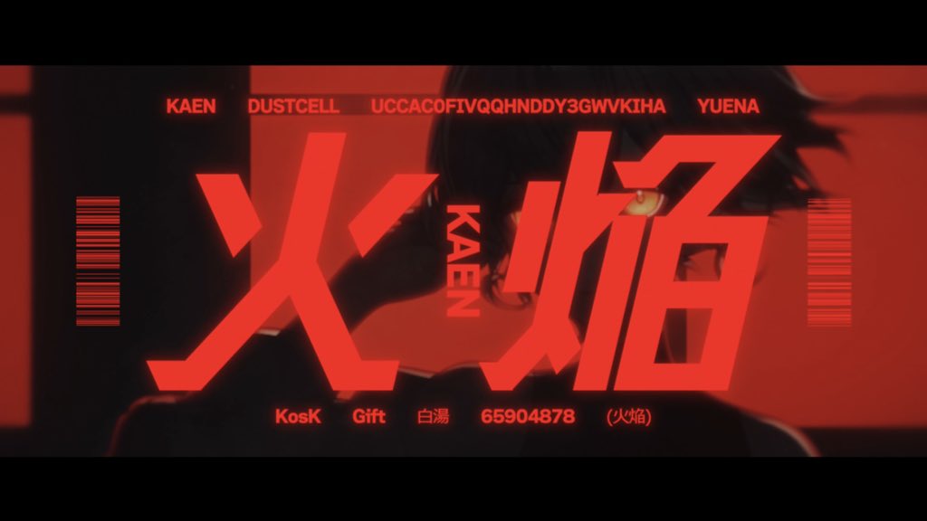 ユエナ-YUENA- on Twitter: "07/23(Sat.)🕗19:00 火焔／DUSTCELL 【cover】-Original MV- 🔥YouTube Premiere🔥 ...