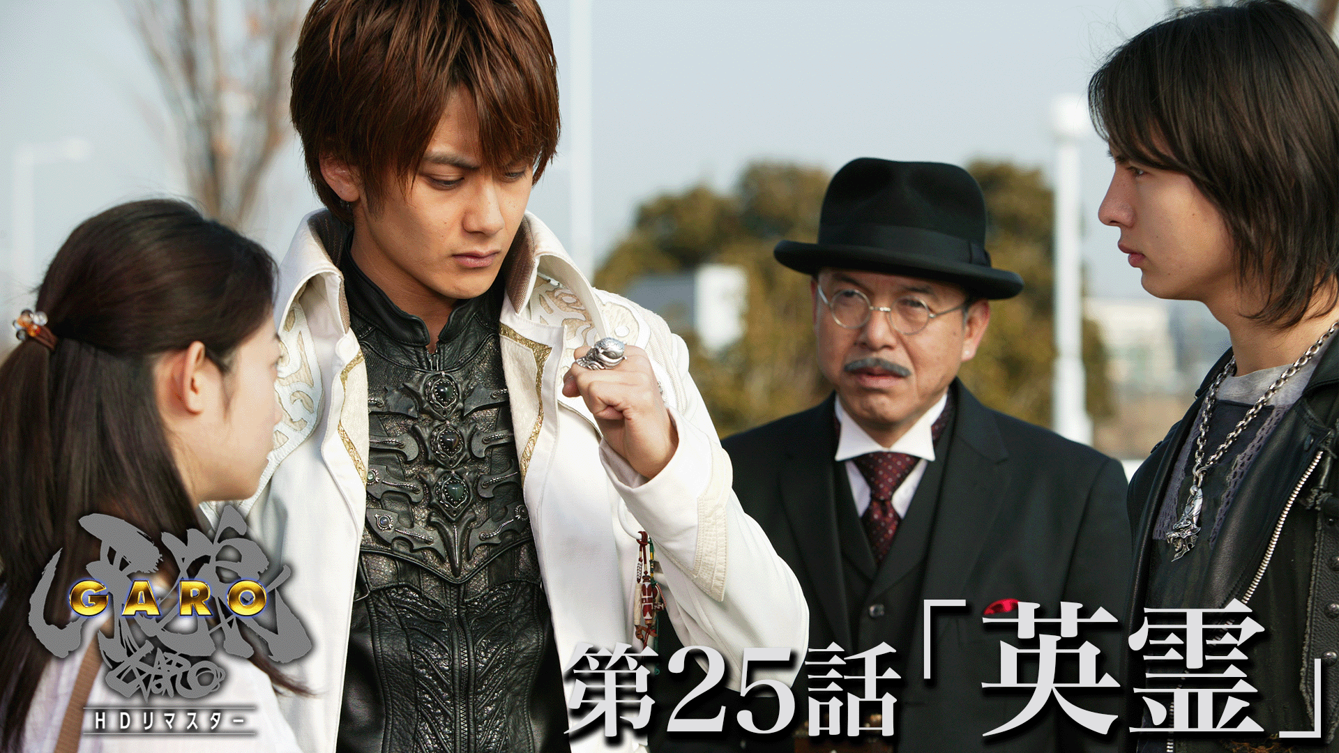 GARO-PROJECT -牙狼シリーズ- on Twitter: "【今夜最終回プレミア公開！】 「#牙狼 ＜#GARO＞ HDリマスター」 公式YouTubeチャンネルにて今夜20時より ...