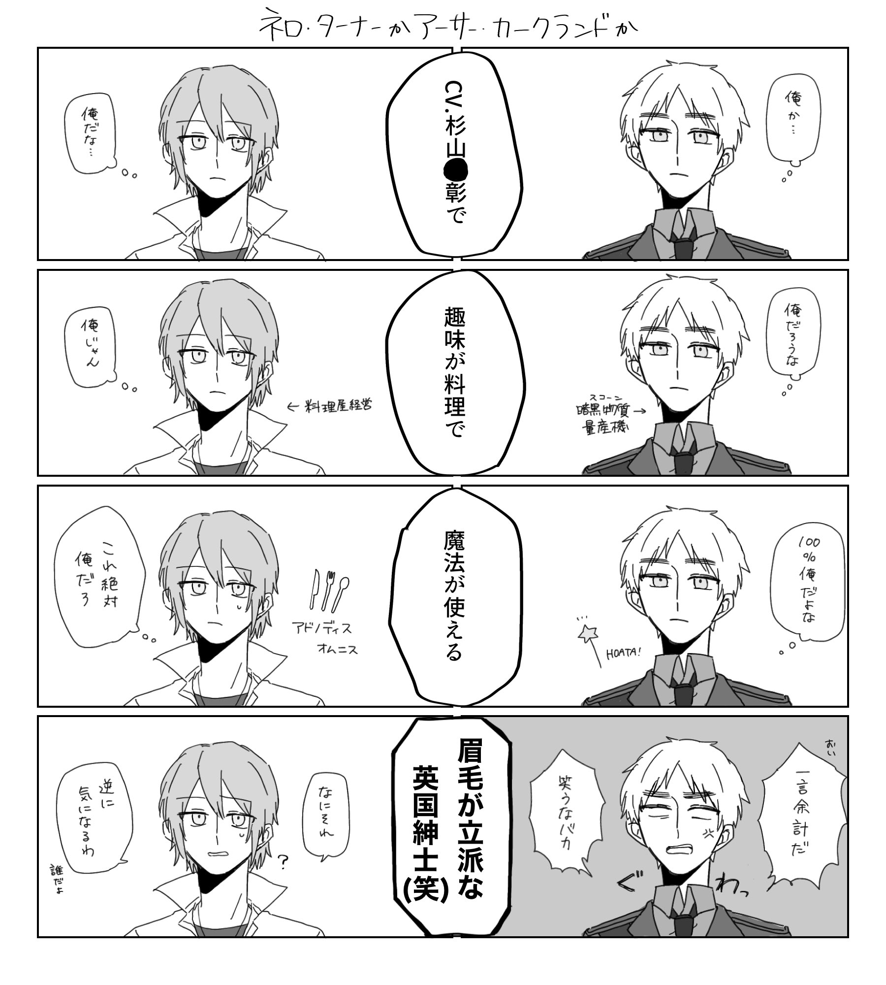 三縞 紡 on Twitter: "⚠︎︎クロスオーバー(APH×まほやく) n番煎じネタ https://t.co/MyuhMPZUsU" / Twitter