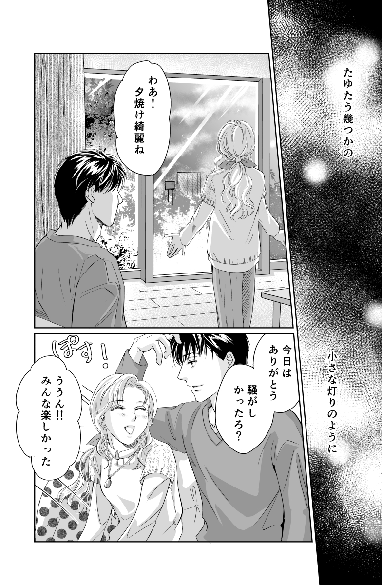 5/7】」新藤ほたか🐸ｺﾐﾃｨｱ150【す29a】の漫画