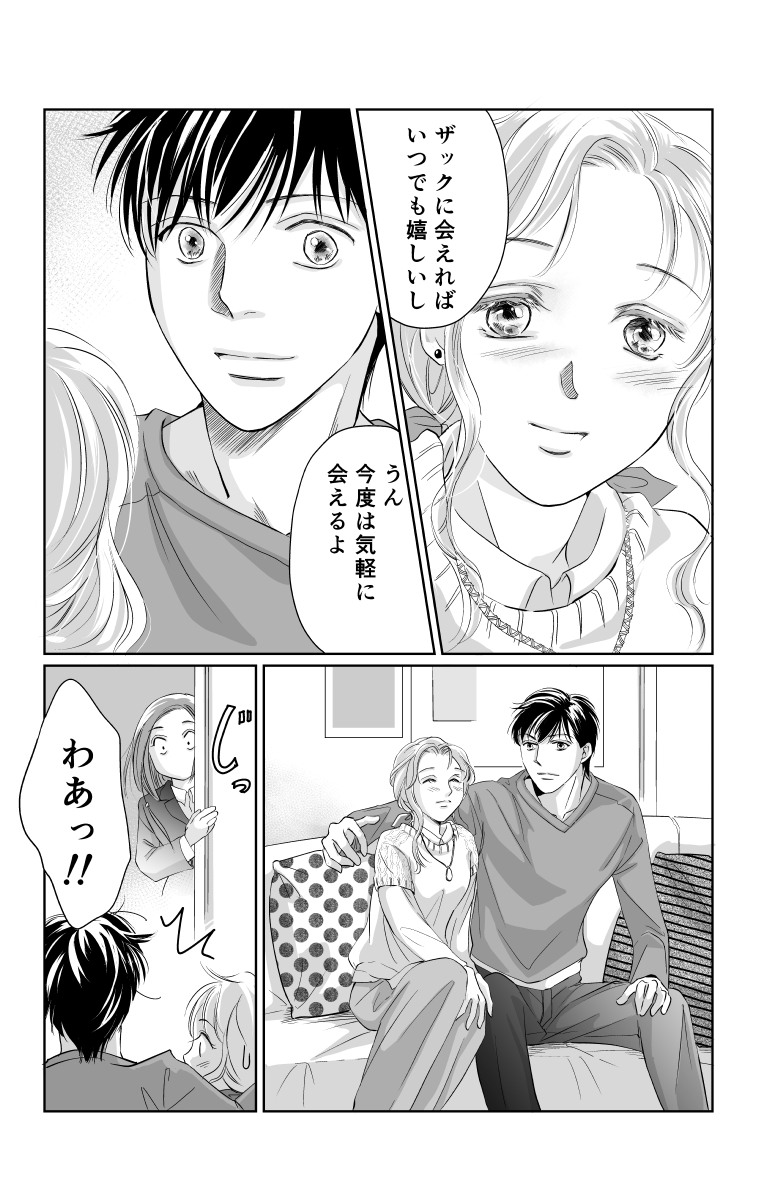 5/7】」新藤ほたか🐸ｺﾐﾃｨｱ150【す29a】の漫画