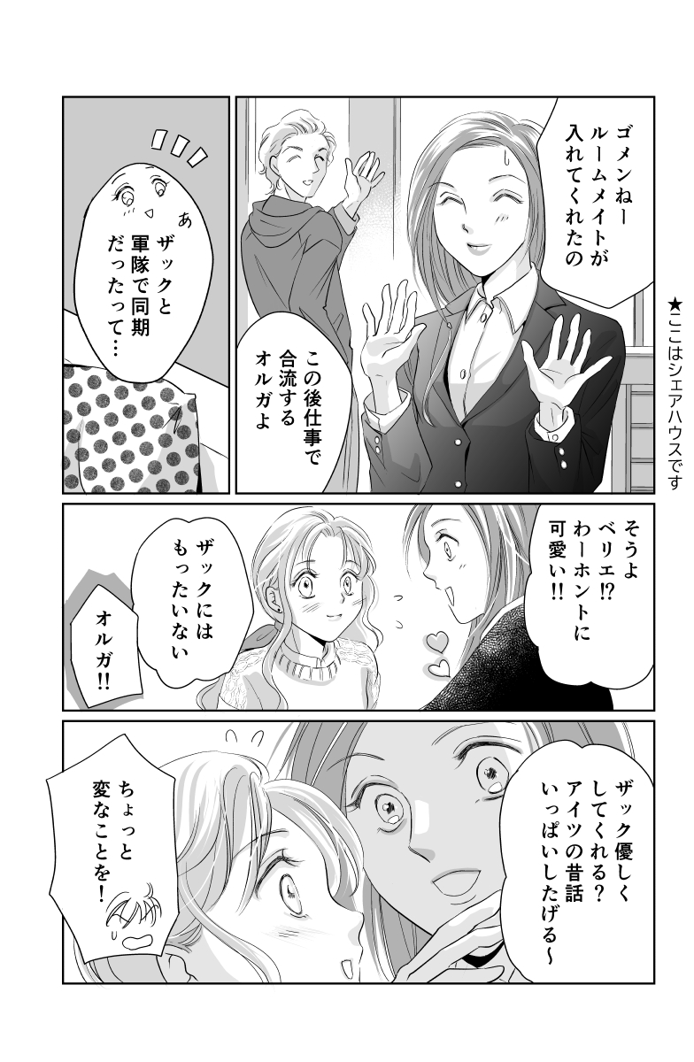 5/7】」新藤ほたか🐸ｺﾐﾃｨｱ150【す29a】の漫画