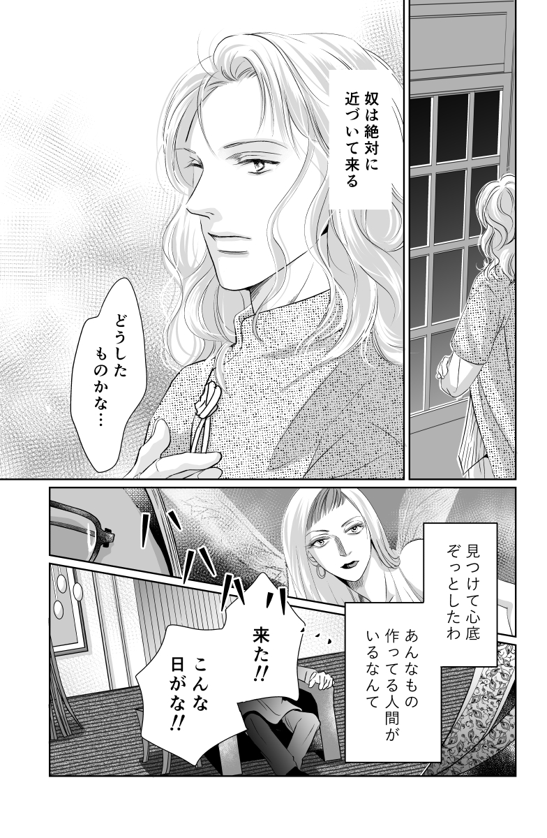 5/7】」新藤ほたか🐸ｺﾐﾃｨｱ150【す29a】の漫画