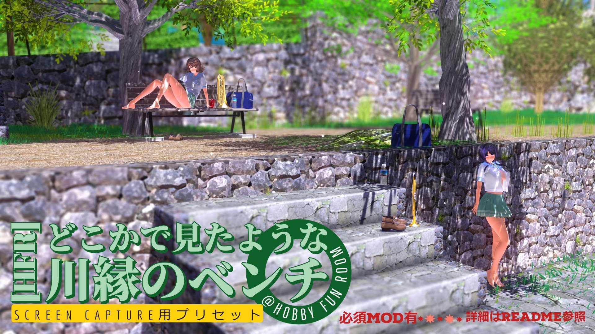 趣味のお部屋 on Twitter: "#COM3D2 #カスタムオーダーメイド3D2 #mod 背景 『[HFR]どこかで見たような川縁のベンチ』 https://t.co ...