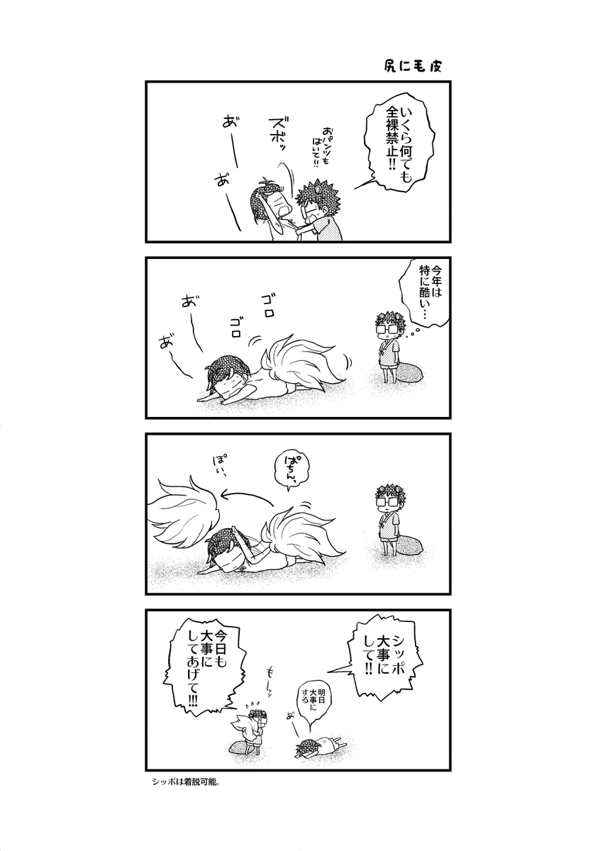 「おびき寄せのためにお菓子を用意される博士 #shindanmaker #horakawaii https://t.co/」つぐ📗の漫画