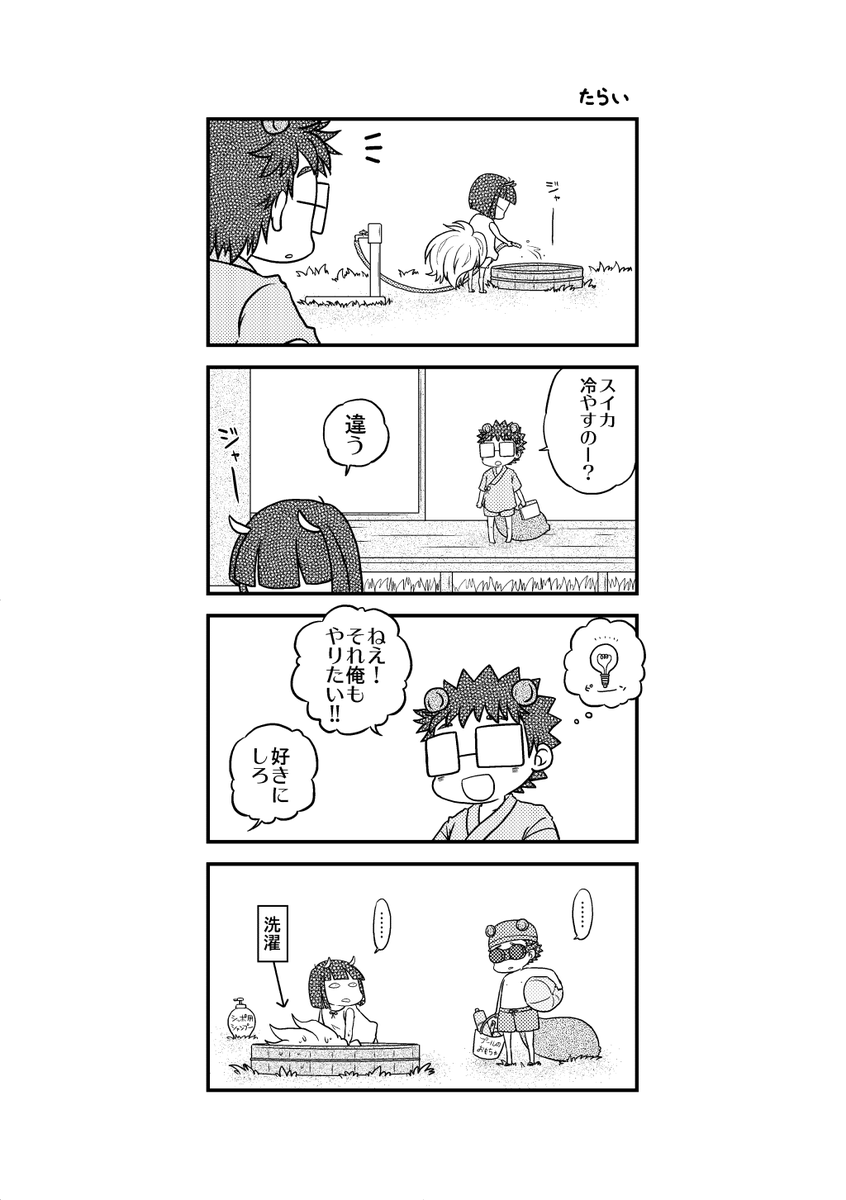 「おびき寄せのためにお菓子を用意される博士 #shindanmaker #horakawaii https://t.co/」つぐ📗の漫画