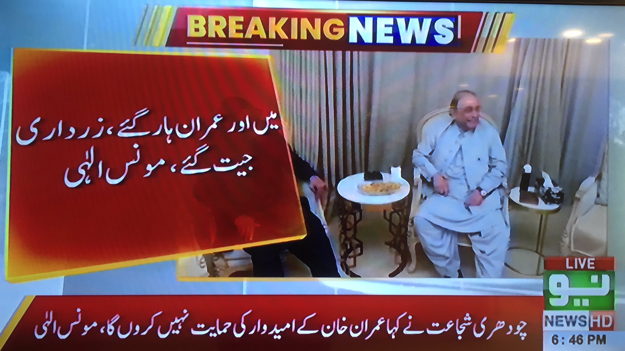 Hina Parvez Butt on Twitter: "مزا آ گیا 😂 https://t.co/u4UkZTLlUq" / Twitter