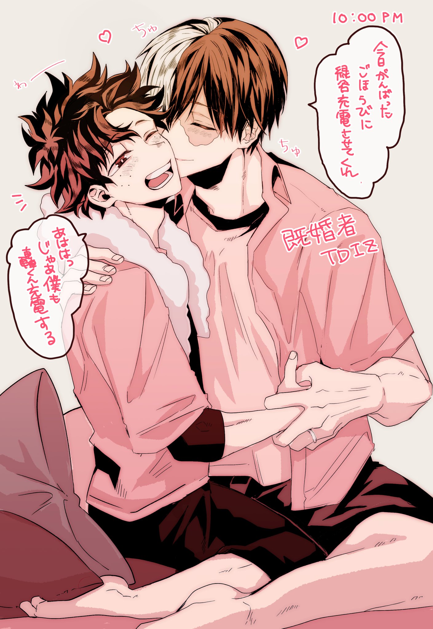 アゲ on Twitter: "既婚tdizは1日の癒しタイムある（tdrkくんすぐにmdry充電という名目でひっついてくる） https://t.co/Ikd46oi1sL" / Twitter