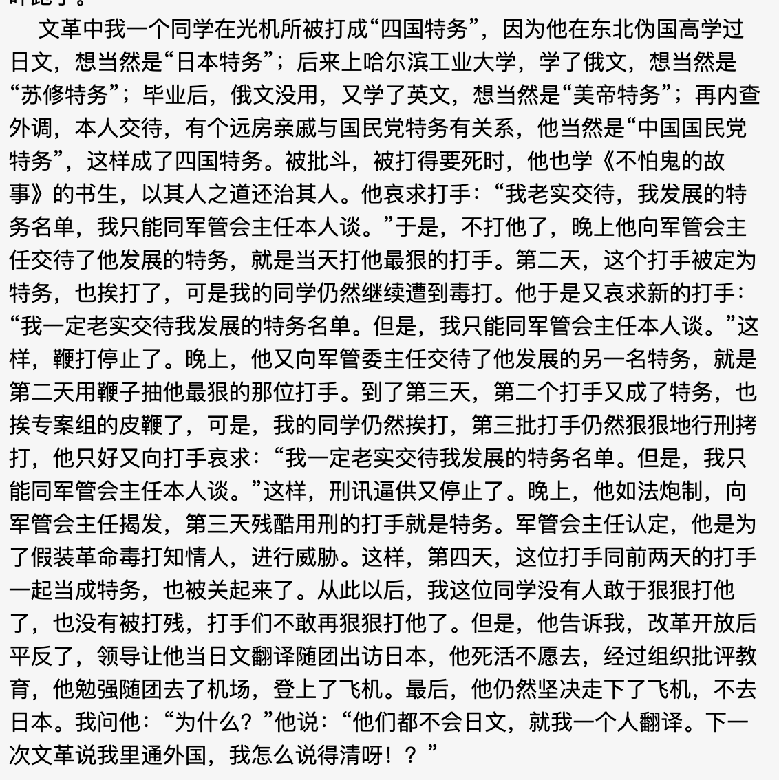 Tinyfool on Twitter: "实用技巧，万一文革回来了，大家可以用……摘自姚监复的笑话集 https://t.co/ohTJxrGhRk" / Twitter