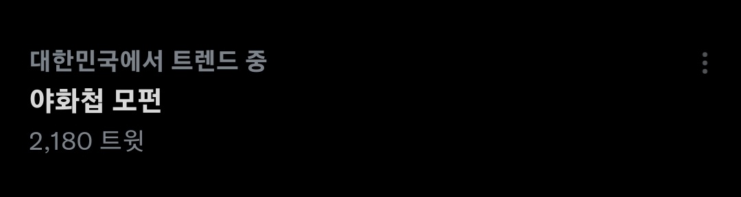 변덕/ByeonDuck/🇰🇷 on Twitter: " ️‍🔥 https://t.co/YoVgM3yHhW" / Twitter
