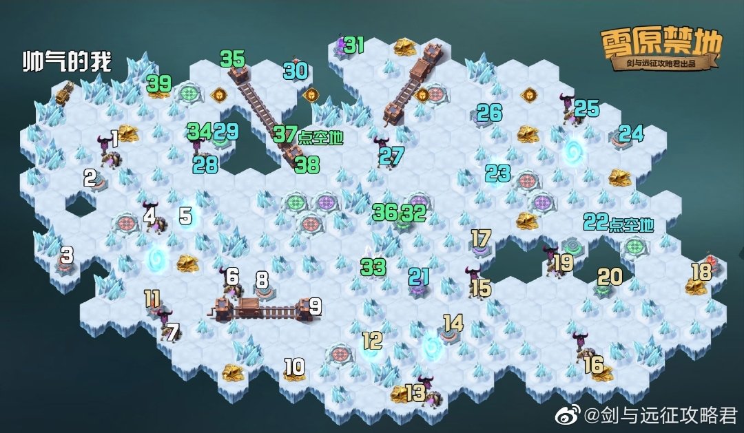 KEIKO on Twitter: "今日から始まる奇境探検【雪原の近地】の攻略です(*ˊᗜˋ*)ﾉ 剑与远征攻略君のブログから転記しました #afkアリーナ #奇境探検 #雪原の近地 ...