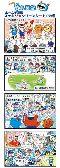 昨日はたくさんのいいねありがとうございます( ¨̮ )💕 4コマバー.. | yukorin/かってにF丸日記2024 さんのマンガ | ツイ ...